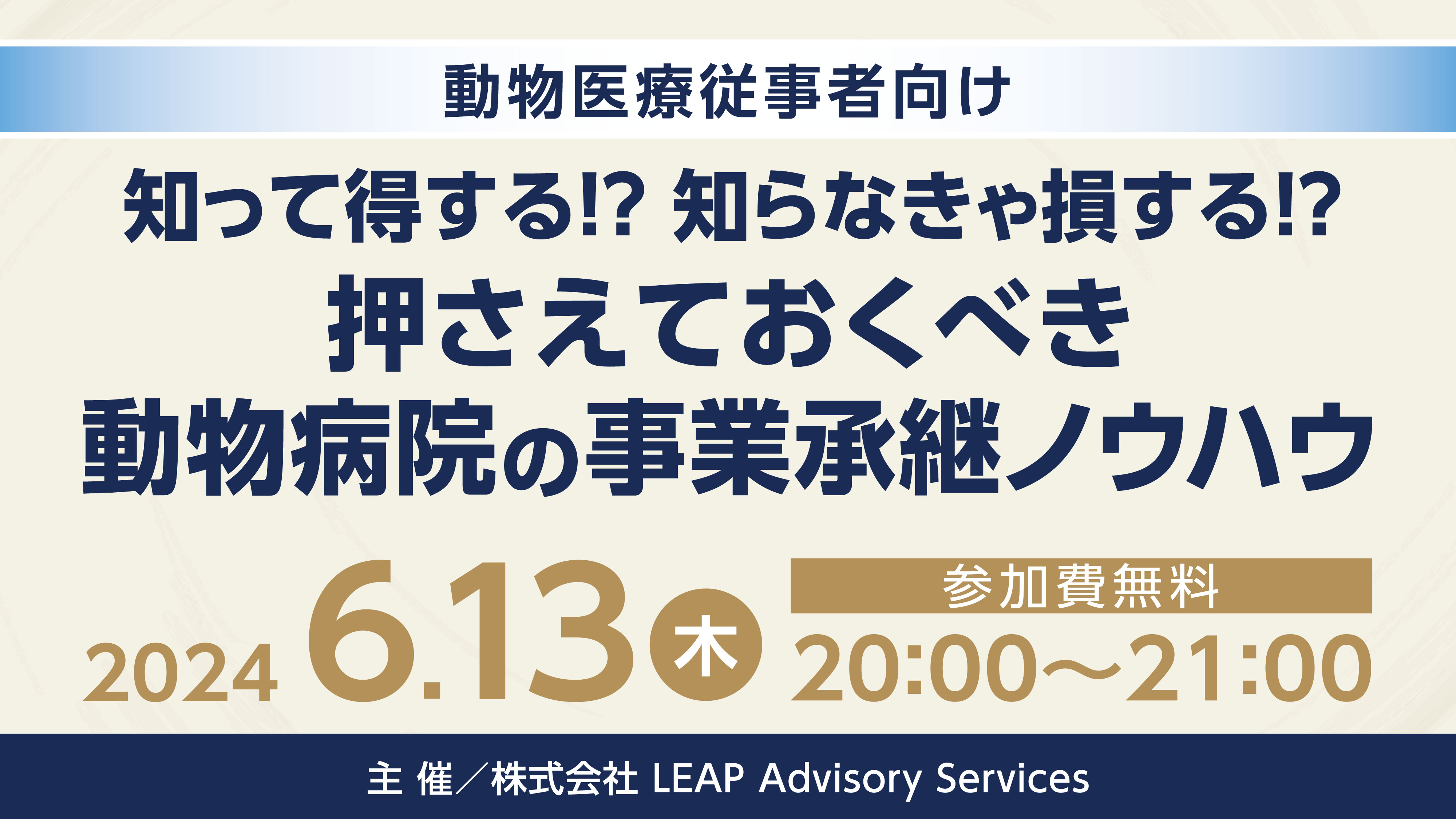 オンラインセミナー - JSAVA一般社団法人日本小動物獣医師会